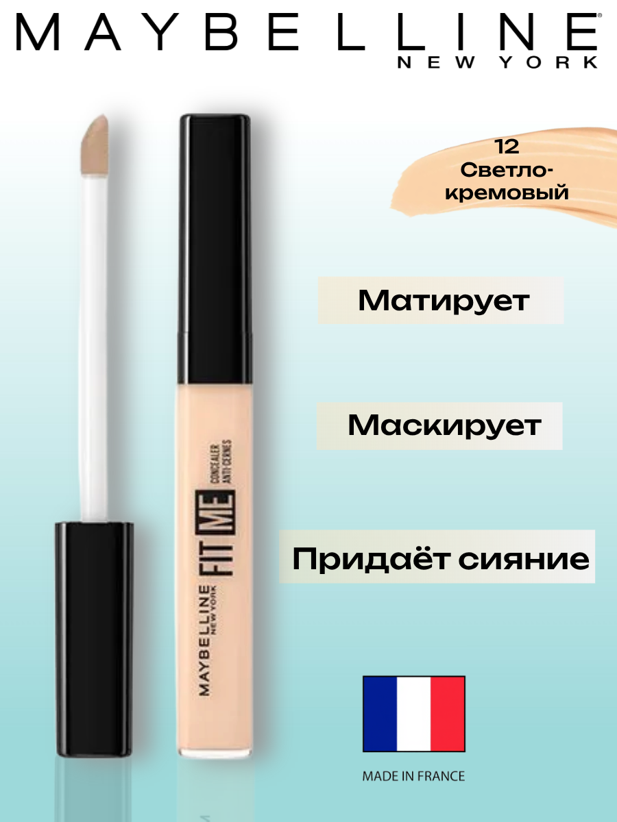 Maybelline New York Консилер для лица и глаз FIT ME Concealer Anti-cernes, 12 Светло-кремовый, 6.8 м
