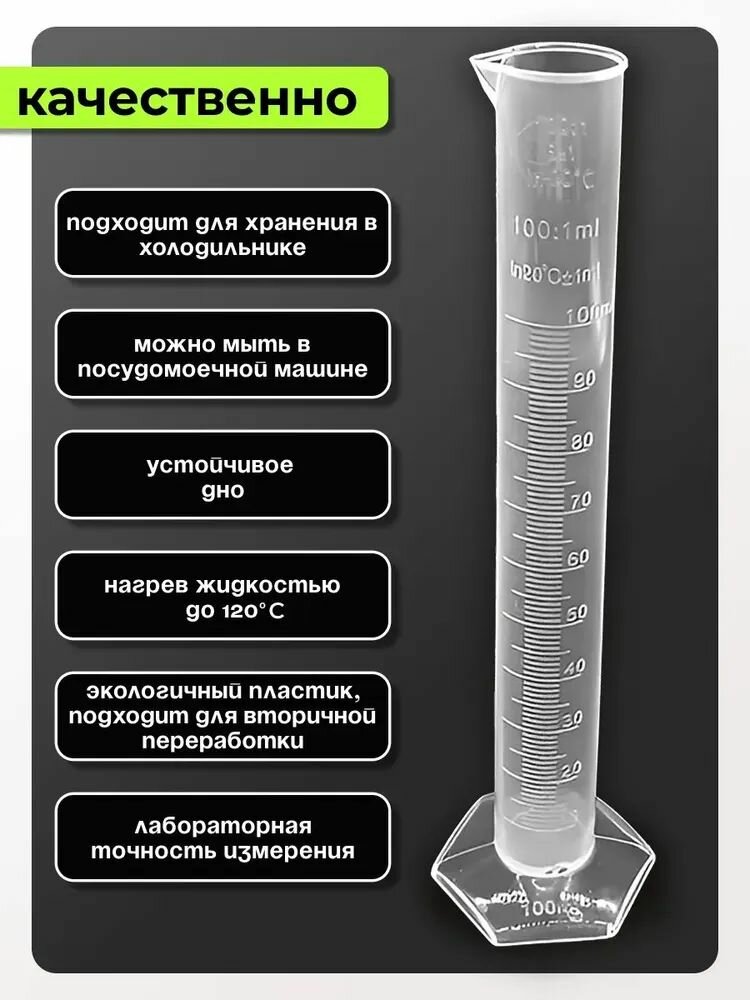 Емкость мерная — фото 1