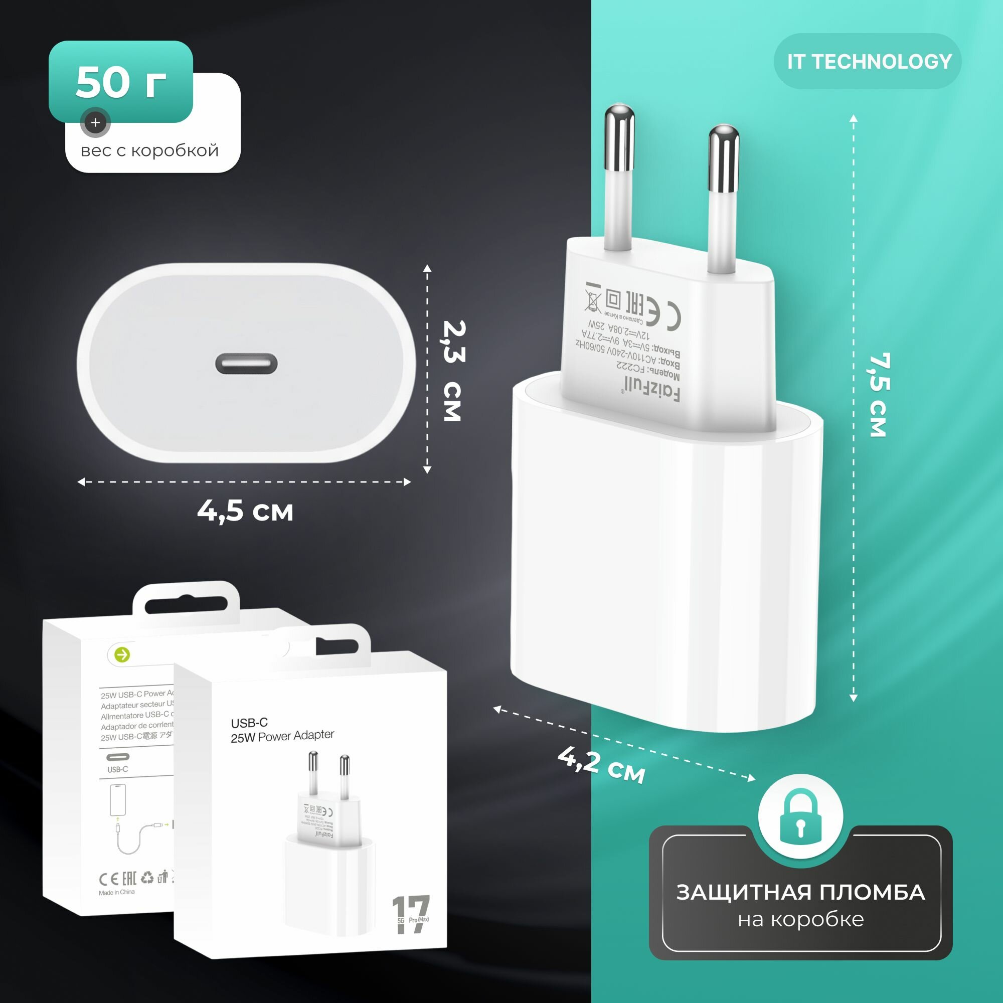 Блок питания, 25W, для широкого спектра устройств, быстрая зарядка, белый