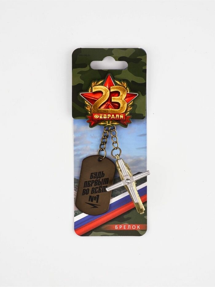 Бирка для ключей