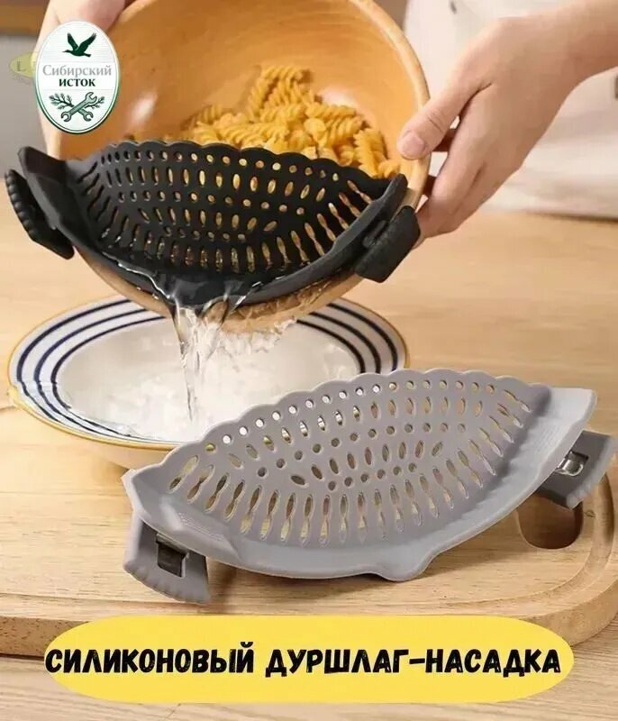 Дуршлаг, диаметр 30 см