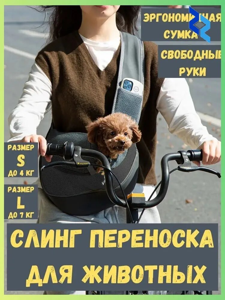 Чехол для переноски