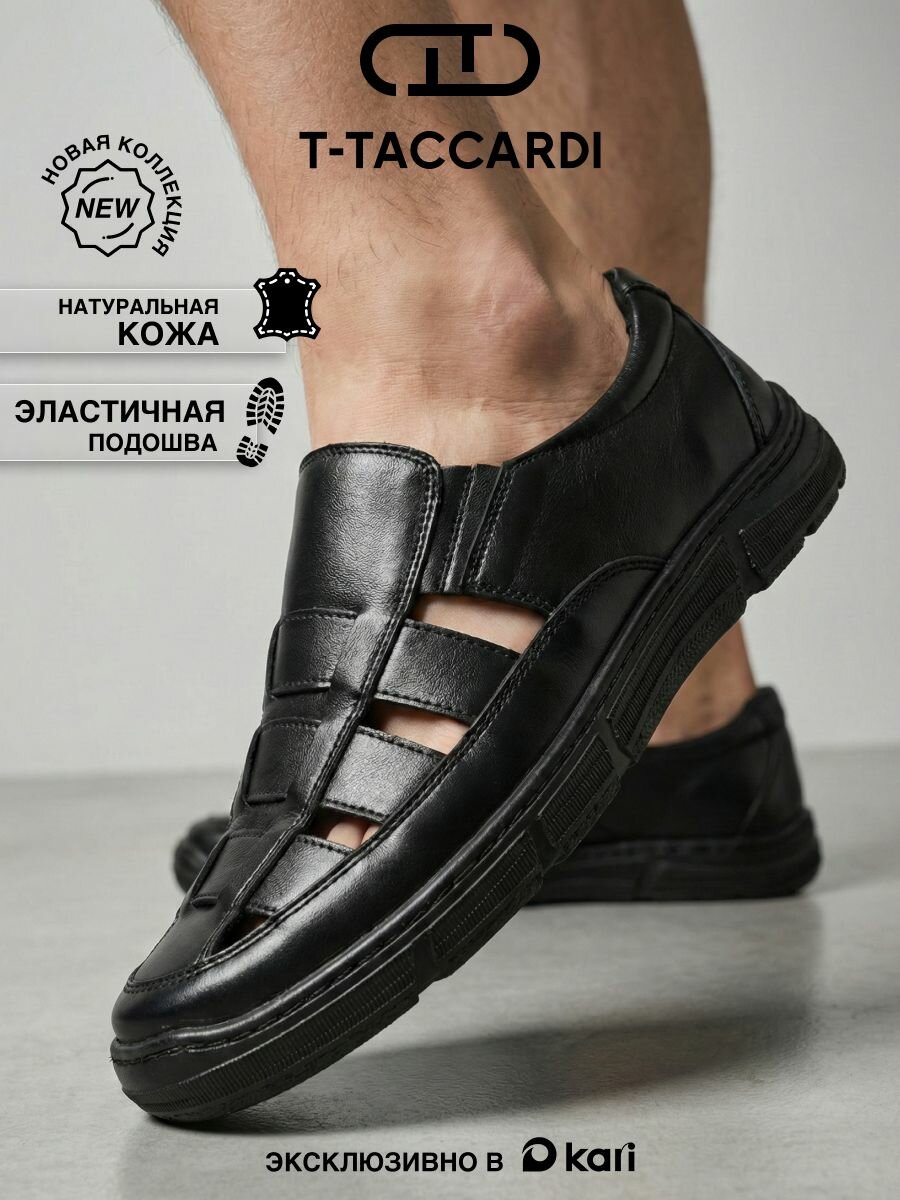 Мокасины Весна-лето 2026