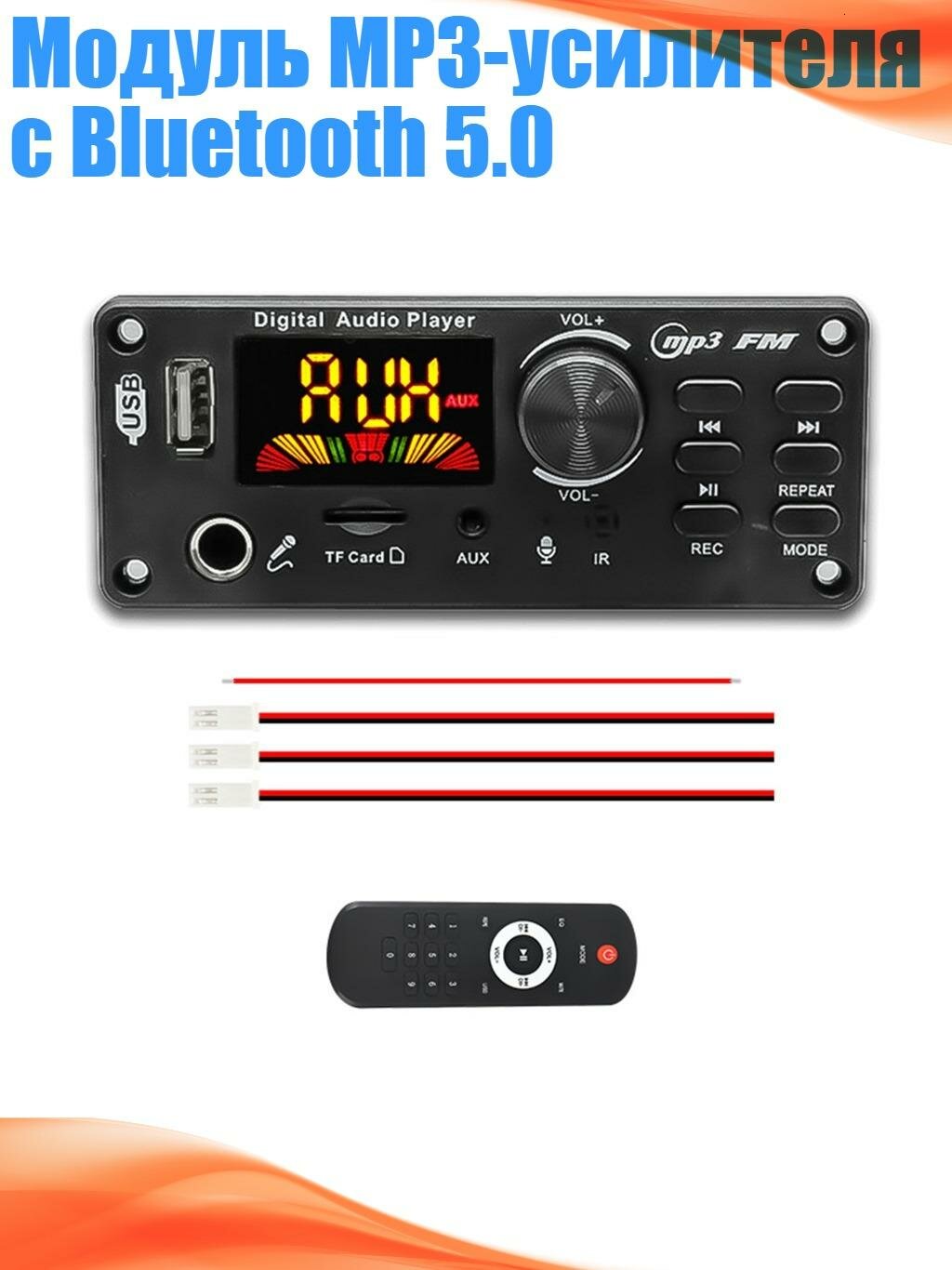 Модуль MP3-усилителя с Bluetooth 5.0, B