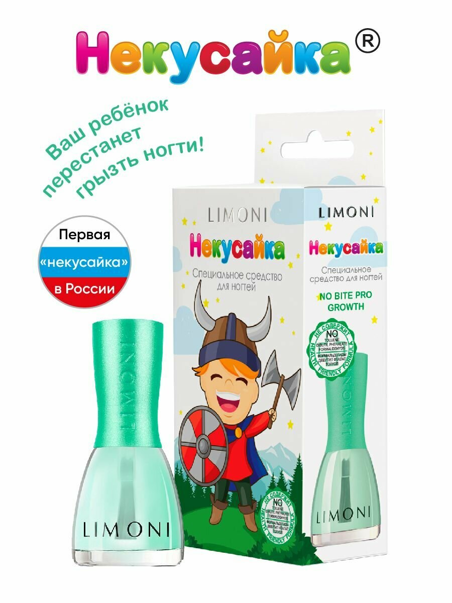 LIMONI Лак против обгрызания ногтей "Некусайка" бесцветный, 7 мл