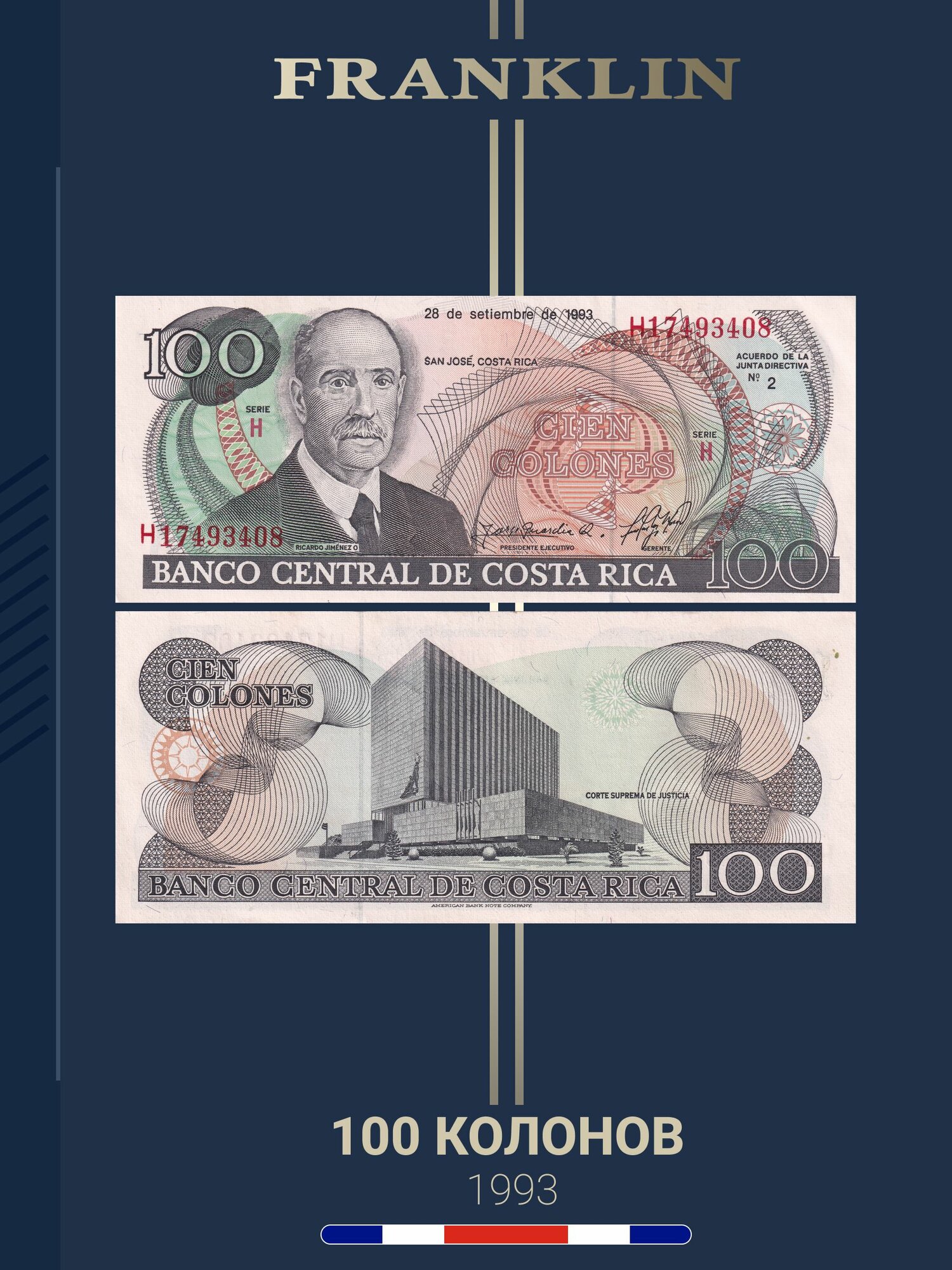 Банкнота Коста-Рика 100 колонов 1993 год (aUNC) Pick 261