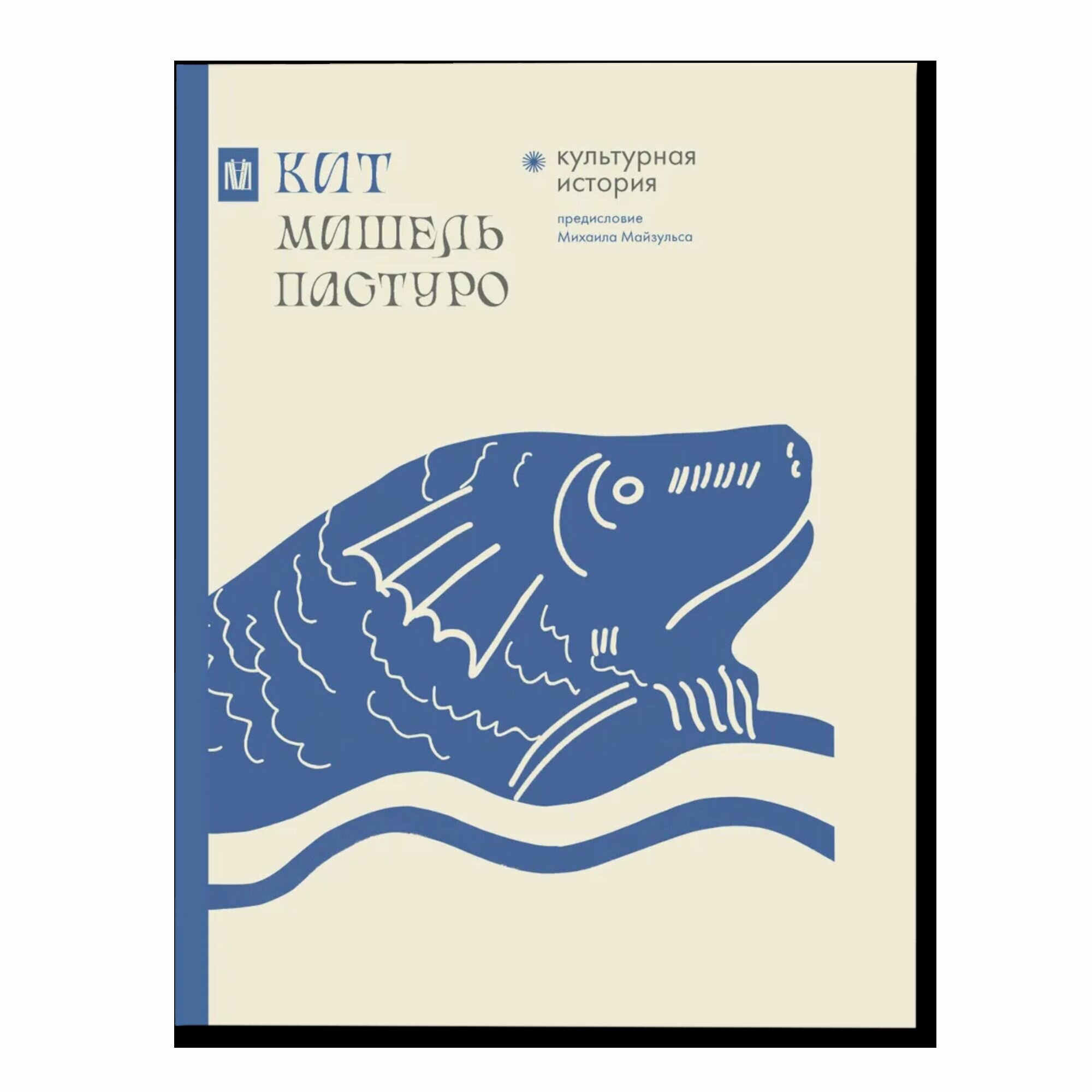 Книга "Карело-финские мифы. От «Калевалы» и птицы-демиурга до чуди и саамов"