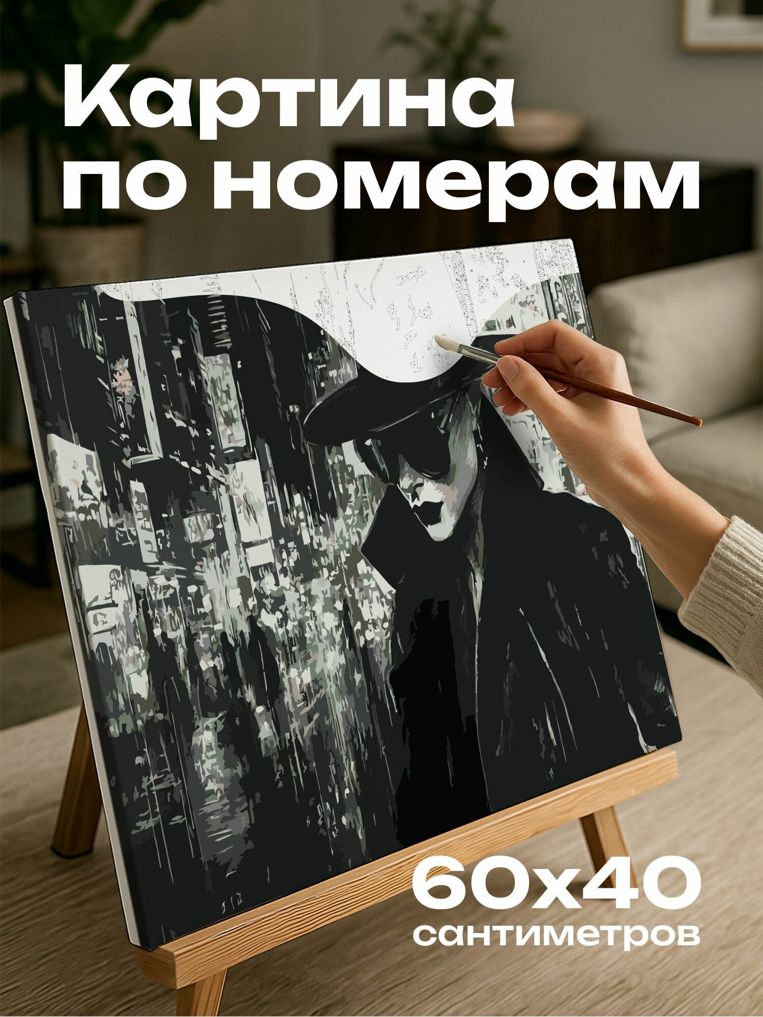 Картина по номерам 60x40 см, уголь, стильная фигура, монохромный наряд, городской пейзаж, неоновые огни