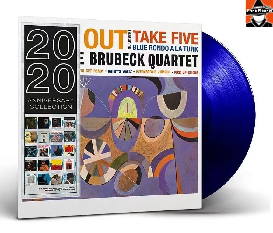 Dave Brubeck Quartet Time Out (Голубой винил, LP, Джаз)