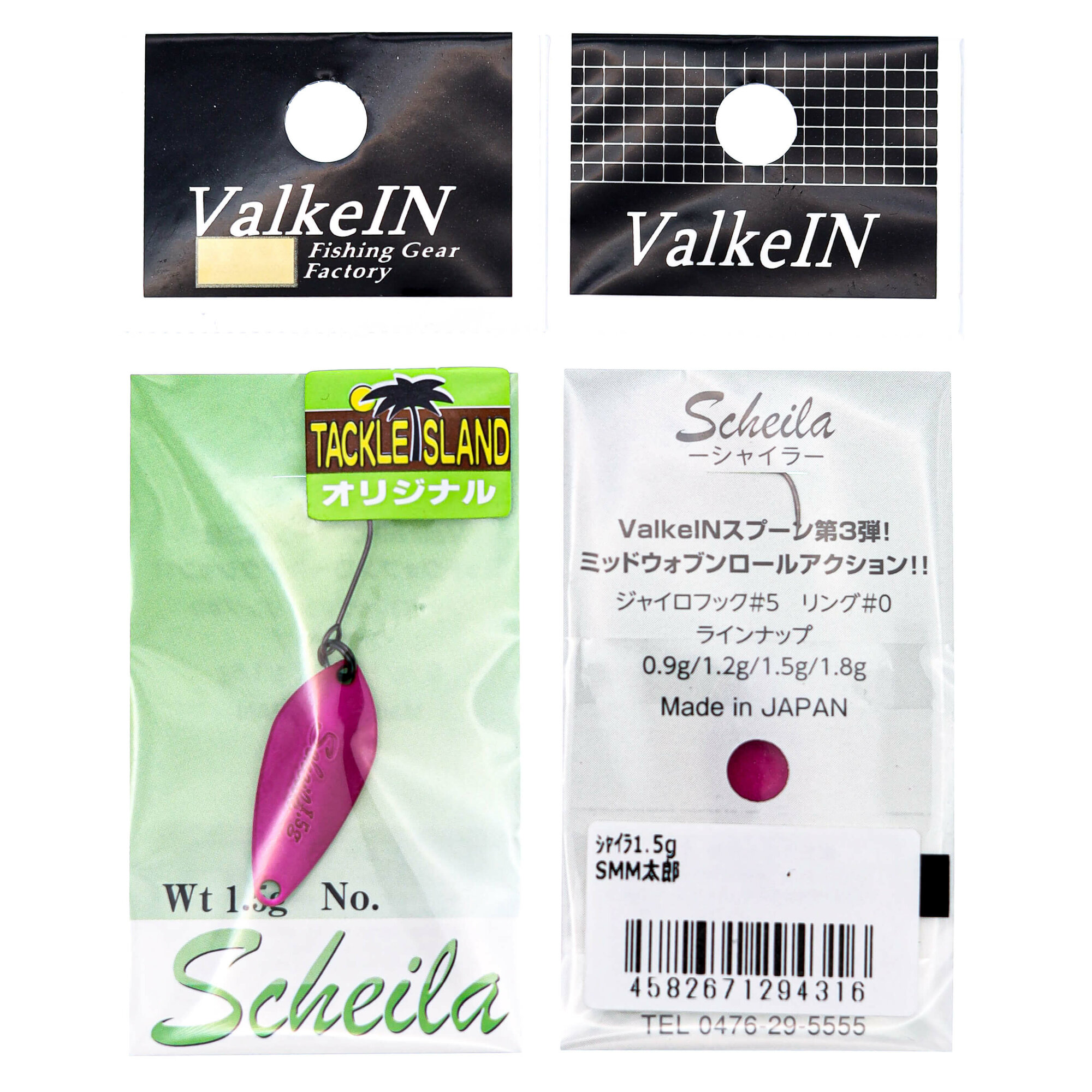 Колеблющаяся блесна ValkeIN Scheila 1.5гр. #4316