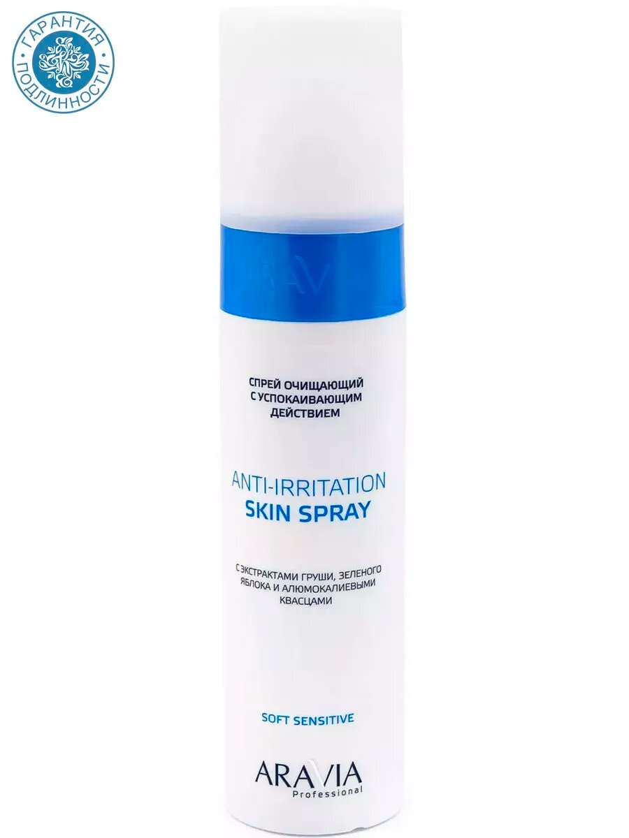 Спрей очищающий успокаивающий, 250 мл