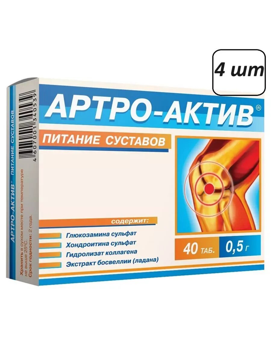 Артро Актив питание суставов 4 шт