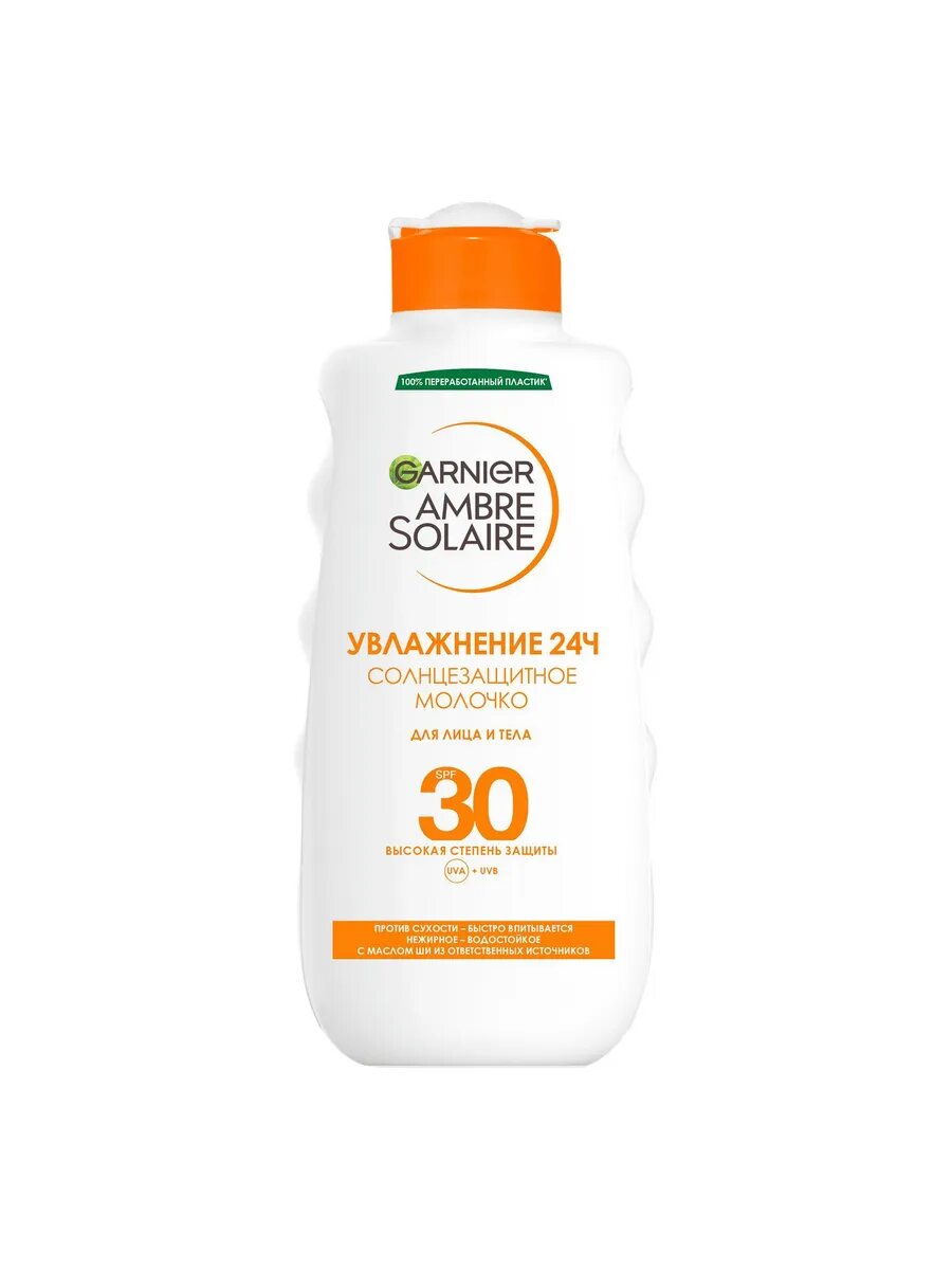 Водостойкое солнцезащитное молочко с маслом ши SPF 30