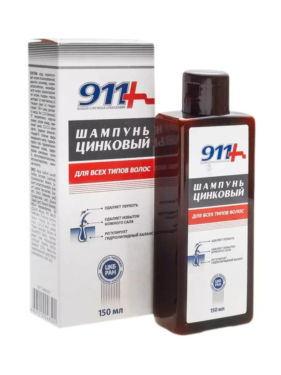 Шампунь Цинковый, 150 мл