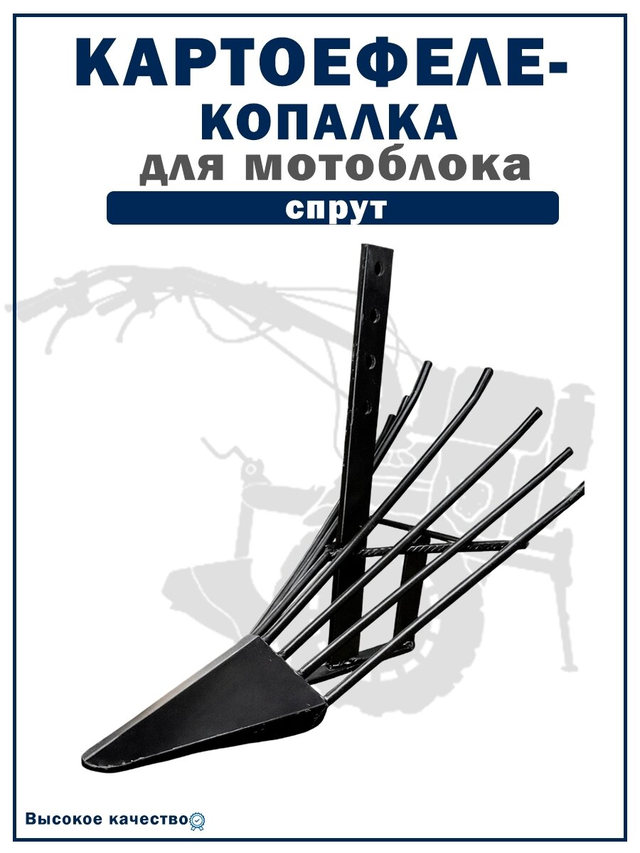 Картофелекопалка для мотоблока