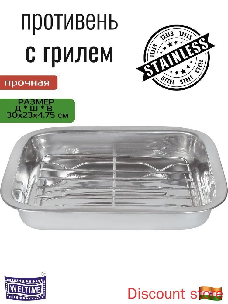 Форма для выпечки, Прямоугольная, 23 см x 30 см, 1 шт