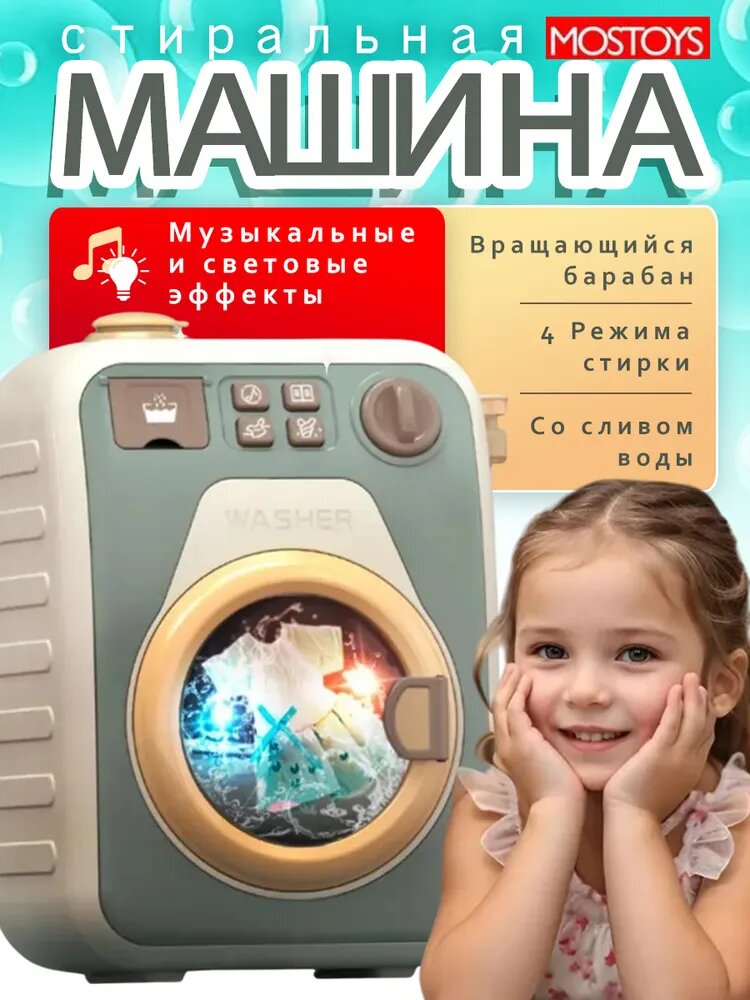 ПоследнийСюжетно-ролевые игрушки