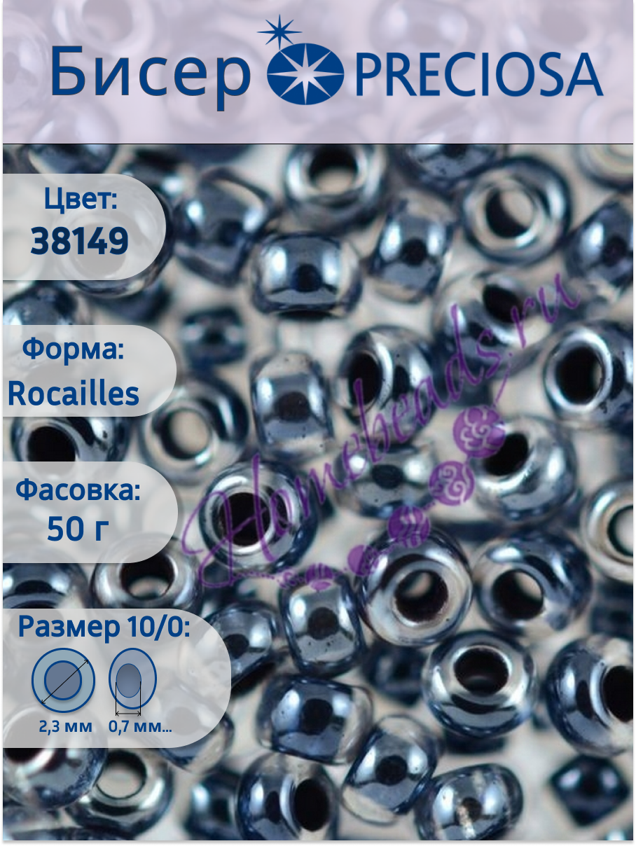 Бисер Чехия Preciosa, 38149, стекло, прозрачный с цветной линией, круглое отверстие, 10/0, 50 г, чёрный