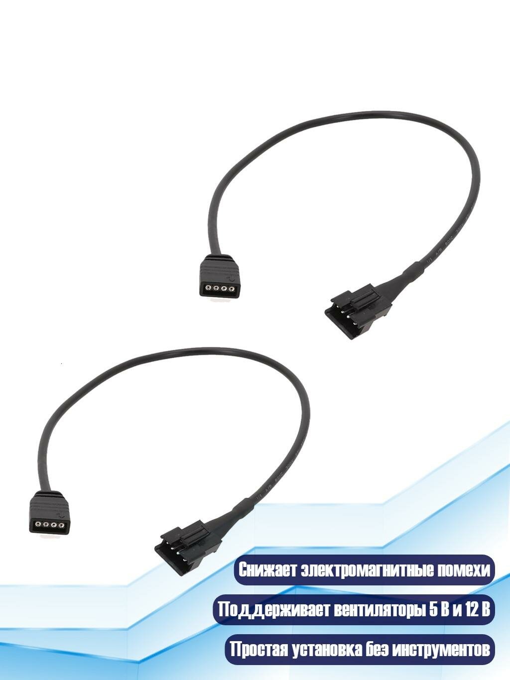 Адаптер ARGB для корпусов Deepcool и Lian Li, 4-контактный разъем