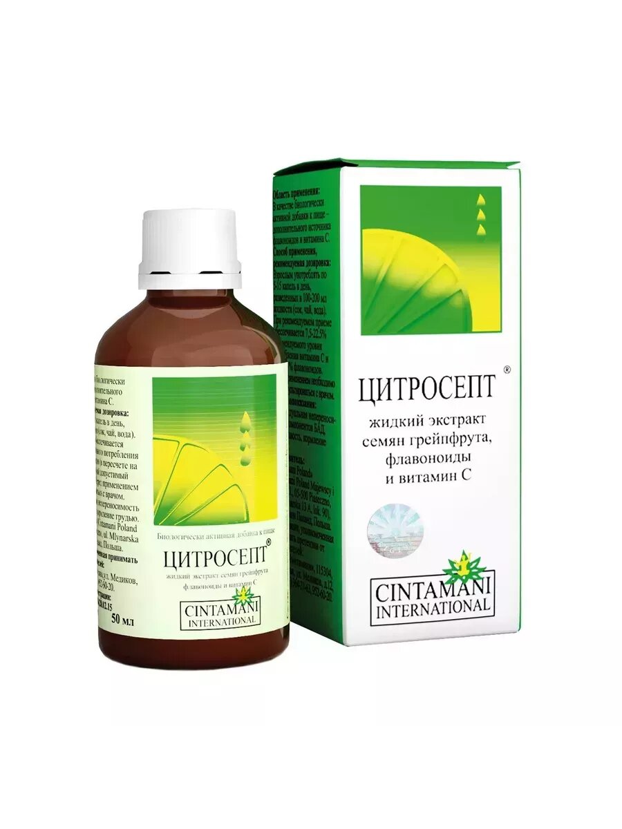 Цитросепт экстракт семян грейпфрута 50 мл флакон-капельница