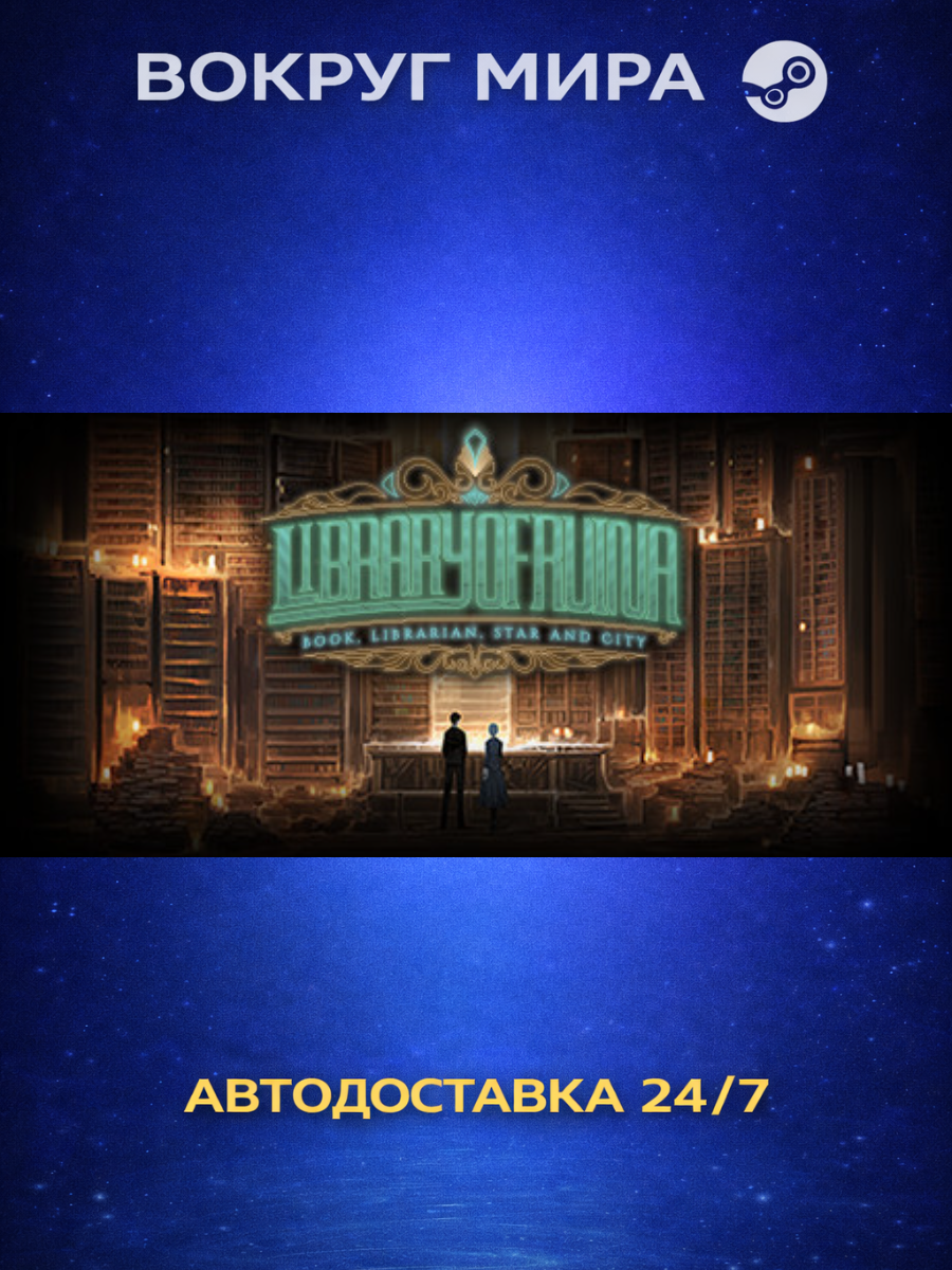 Library Of Ruina Подарок для Steam PC (ПК) | Страна Активации Россия | Автовыдача