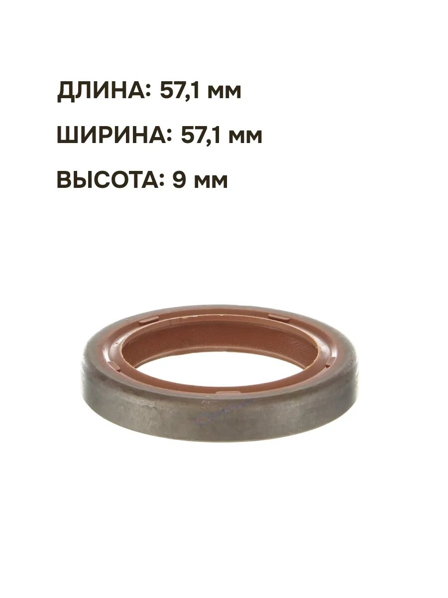 Сальник привода левый БРТ, для ВАЗ 2121-2123 "Нива", комплект 2 шт. — фото 1