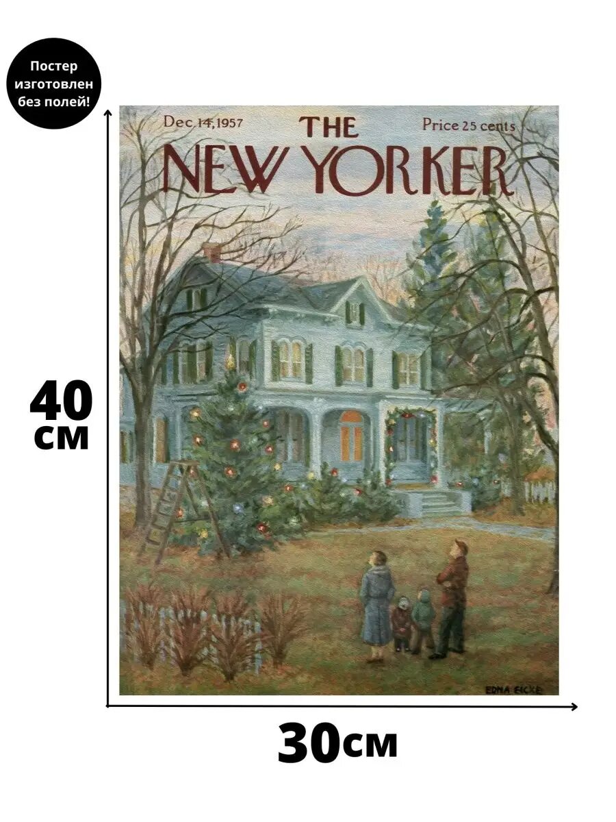 Постер New Yorker Нью Йоркер декабрь, 30 x 40 см (без полей), бумага, без рамы