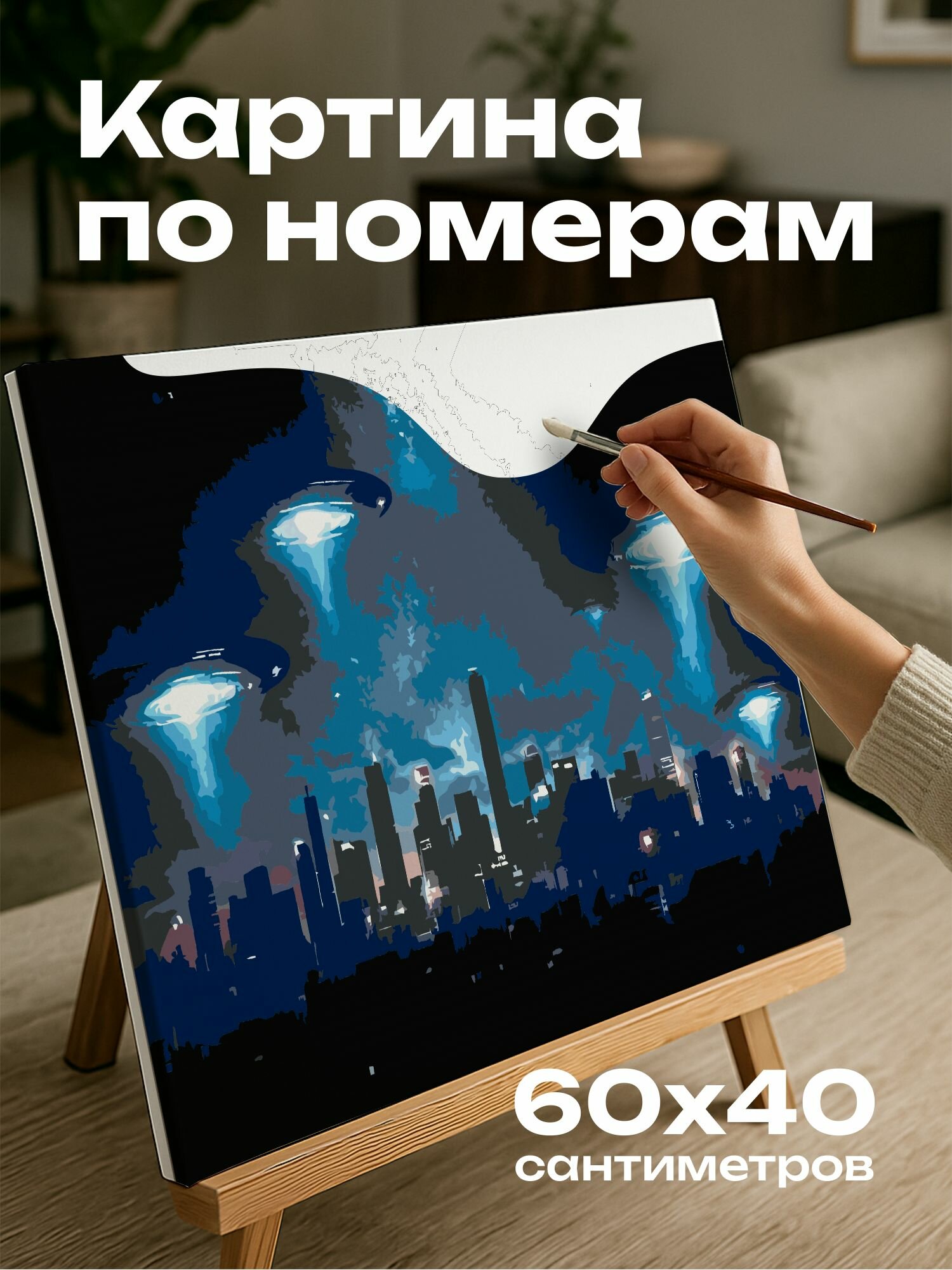 Картина по номерам 60x40 см, НЛО, футуристический город, ночной пейзаж, светящиеся формы, звездное небо, таинственность