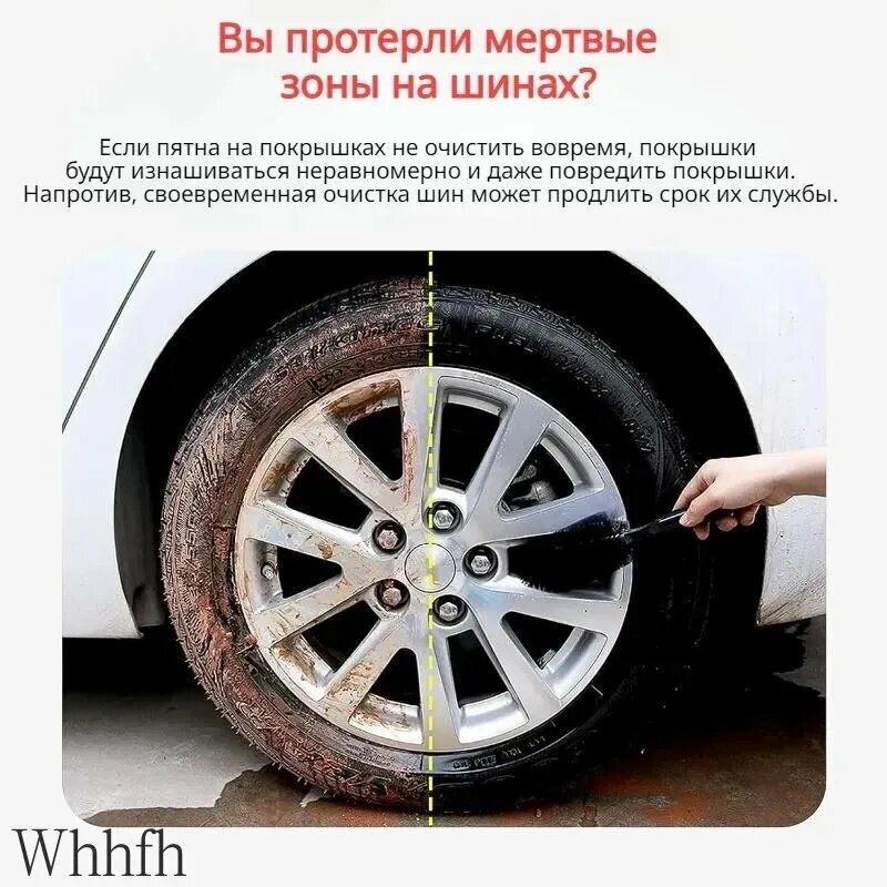 Щетка автомобильная