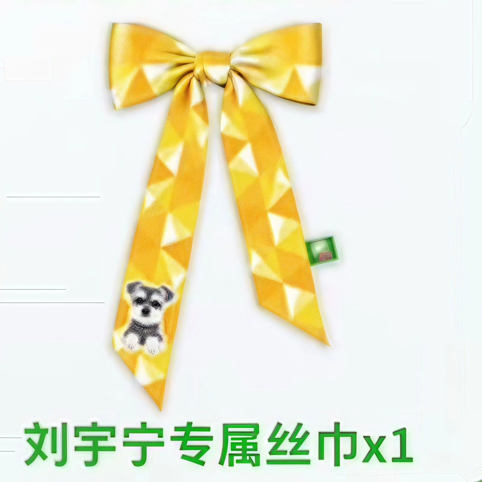 Liu Yuning шарф для косплея B