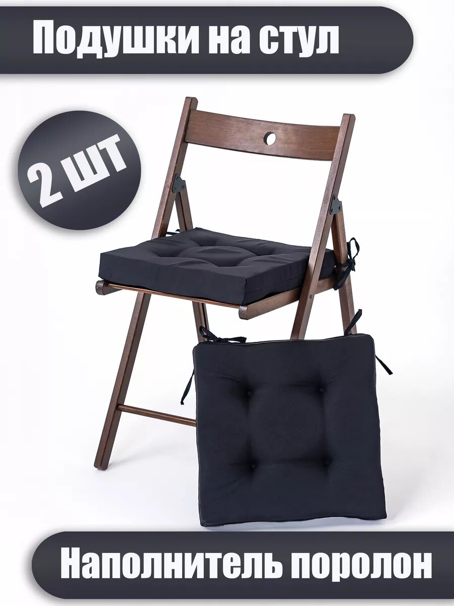 Подушка на стул с завязками квадратная