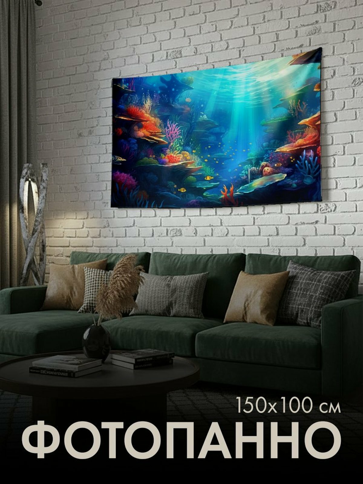 Панно тканевое PrintyFull / 150x100 см / цифровая картина