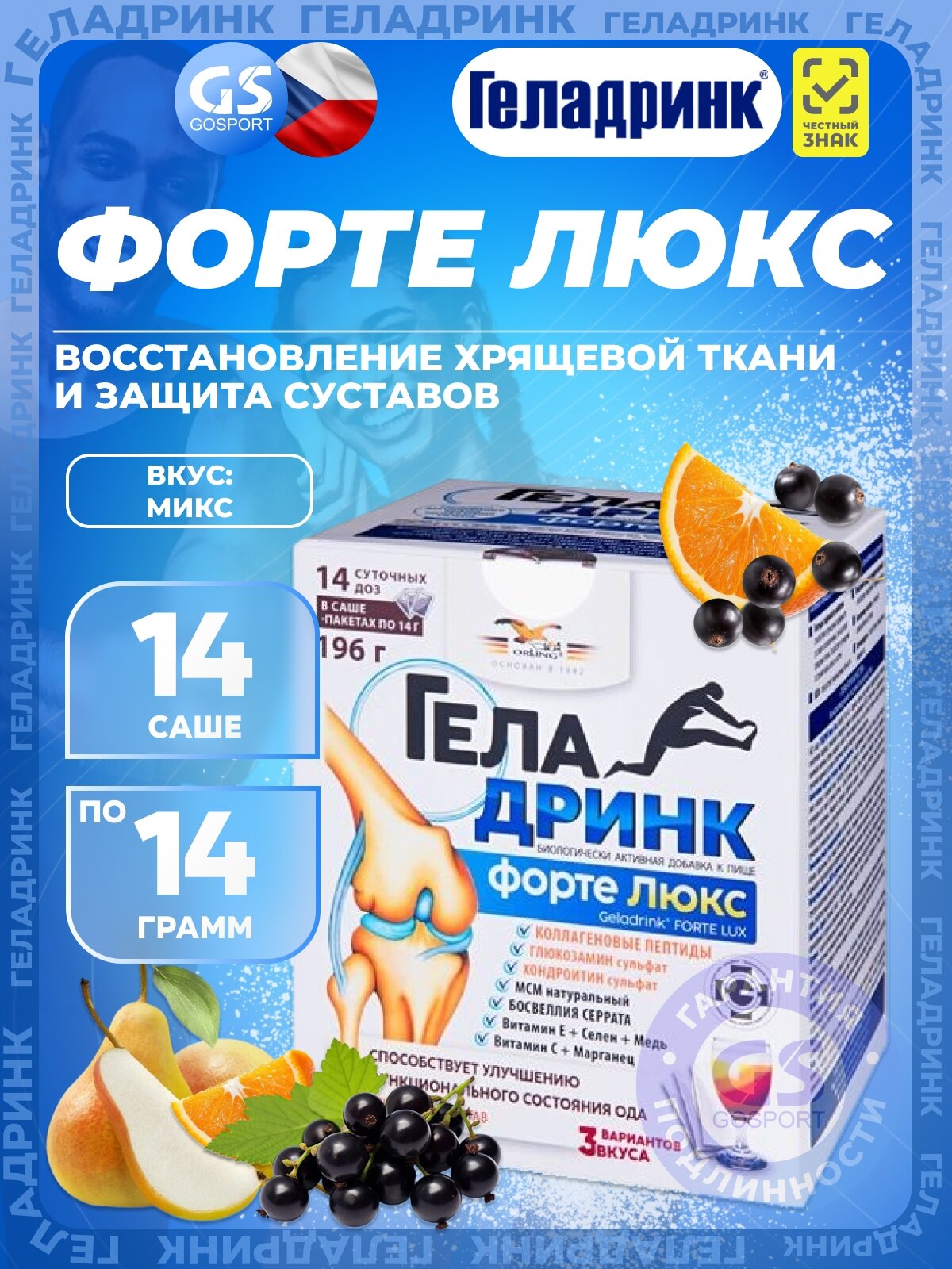 Комплекс хондропротекторов геладринк Форте Люкс 14 x 14 г, Mix