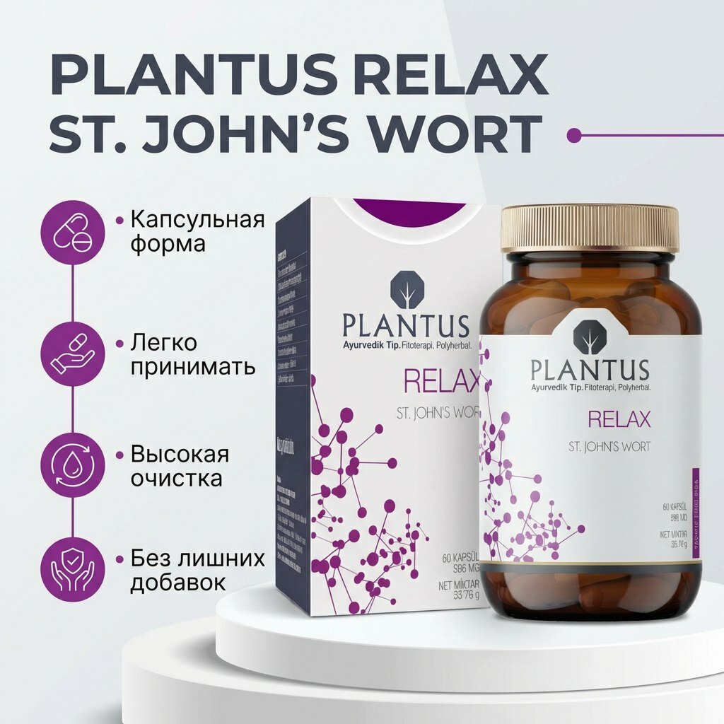 Plantus, Relax, Успокоительное средство и антистресс, 60 капсул