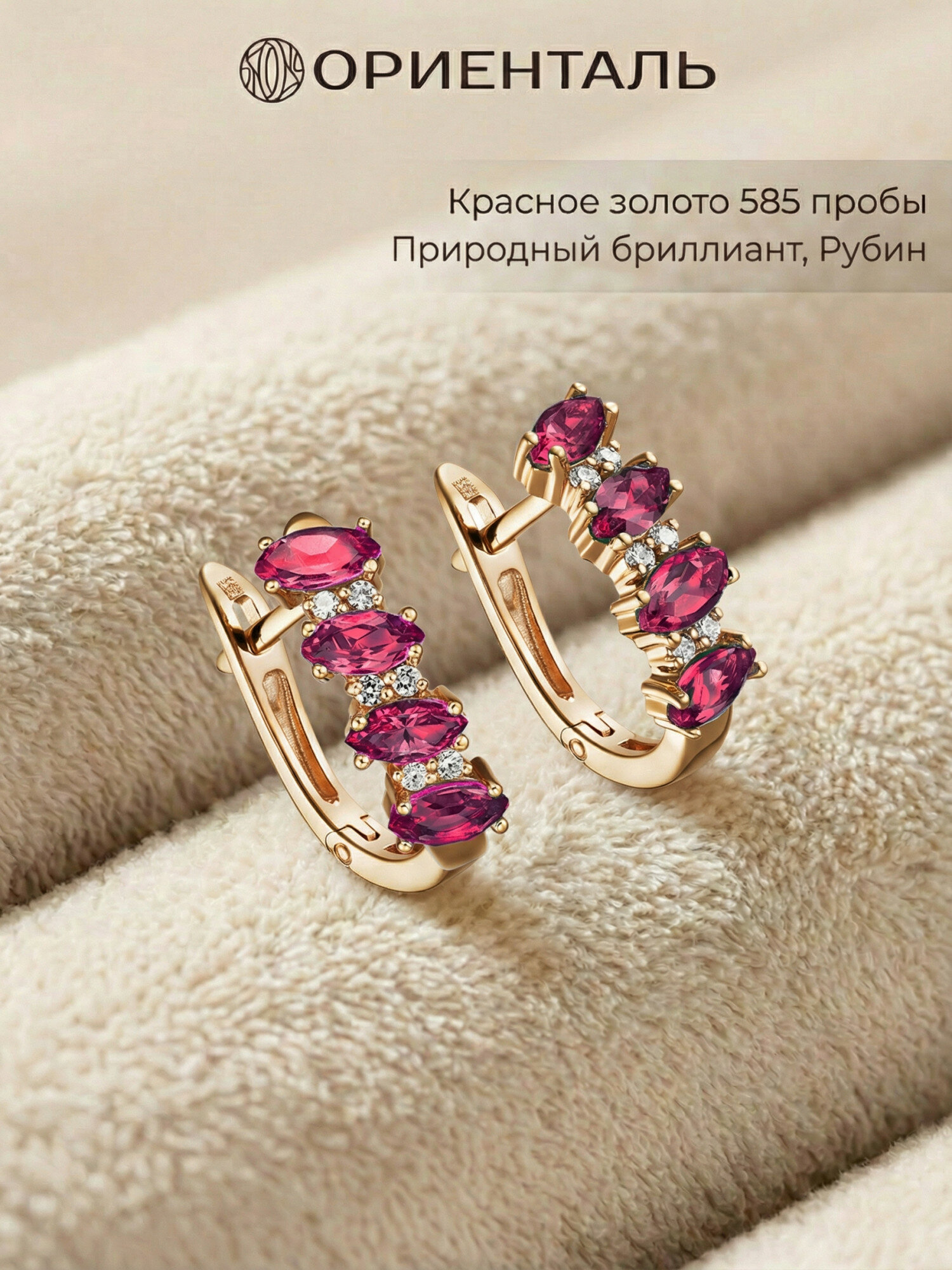 Серьги, красное золото, 585 проба, рубин, бриллиант