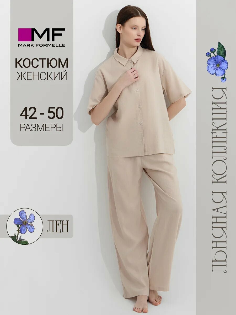 Комплект одежды льняная коллекция