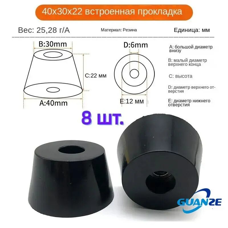 Резиновые ножки для колонок, акустических систем и мебели, 8 шт, резина