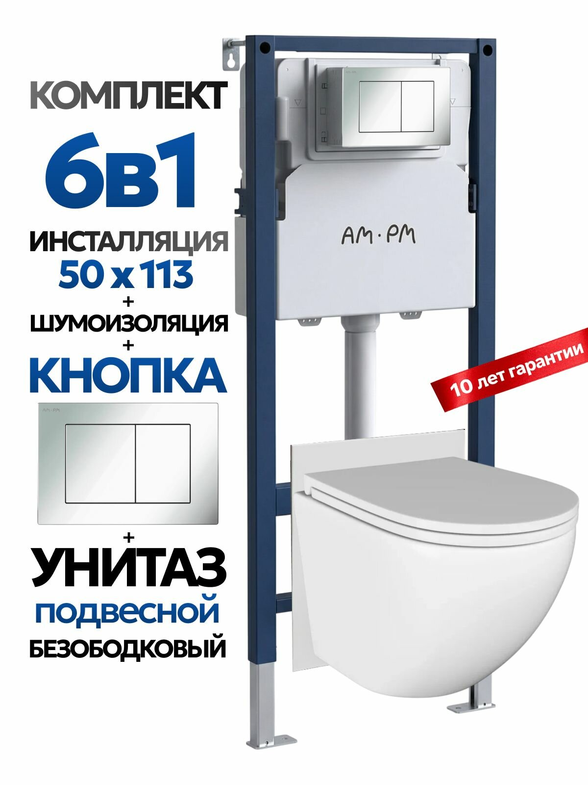 Комплект: Инсталляция AM.PM I012709+Кнопка I090251 хром+JOKI Stella JK1021007 белый унитаз