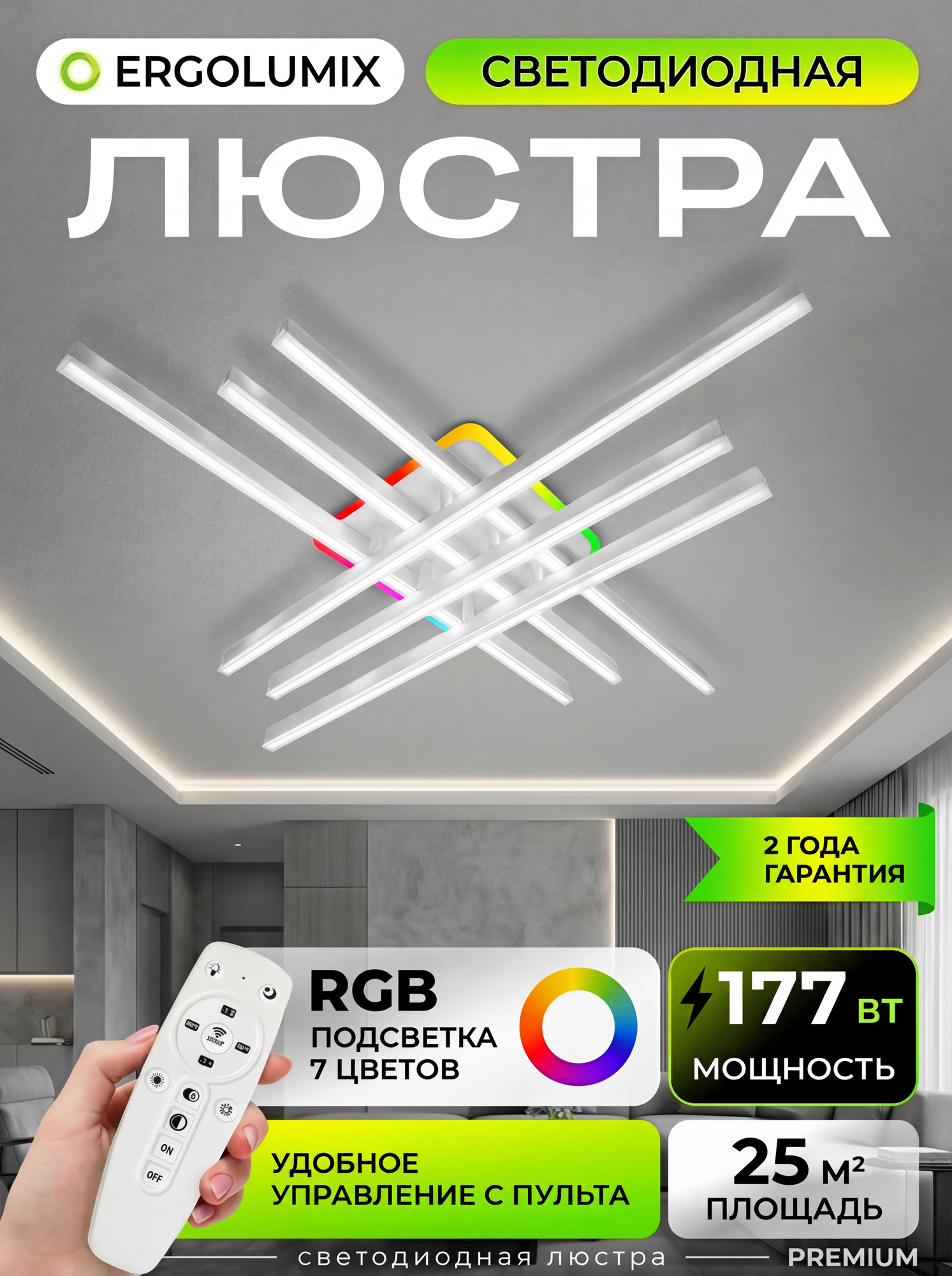 Люстра потолочная светодиодная /Светильник светодиодный на кухню, прихожую и спальню