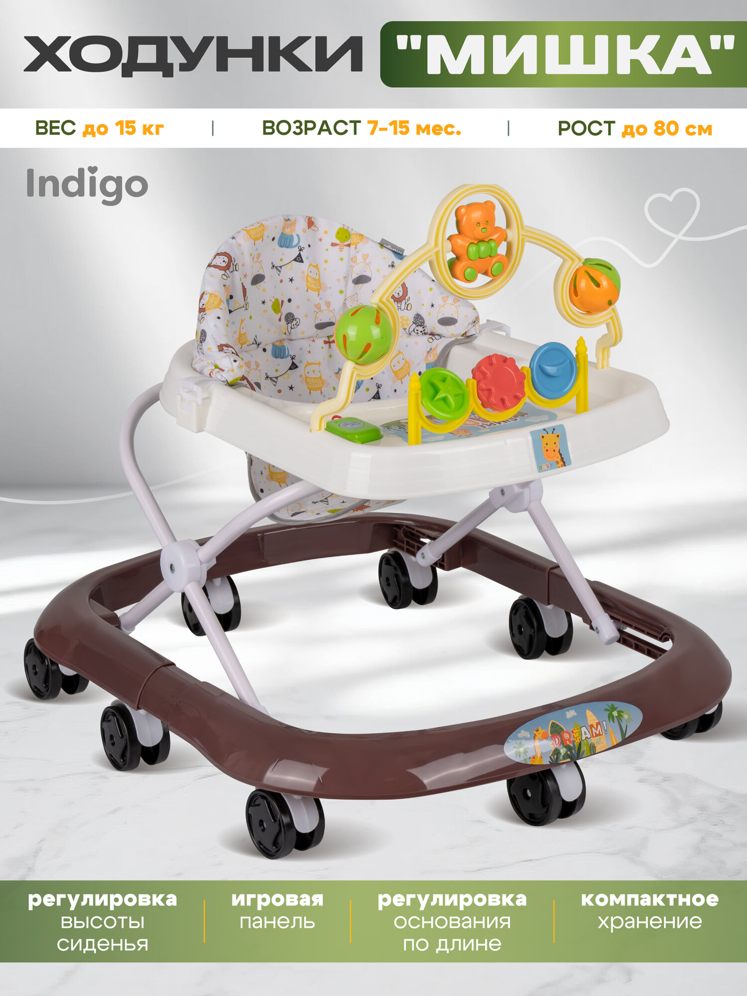 Ходунки детские музыкальные Indigo мишка, с игровой панелью и световыми эффектами, 8 колес, коричневый