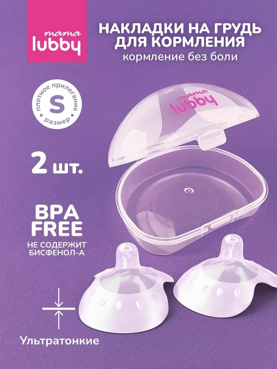 Накладка для кормления
