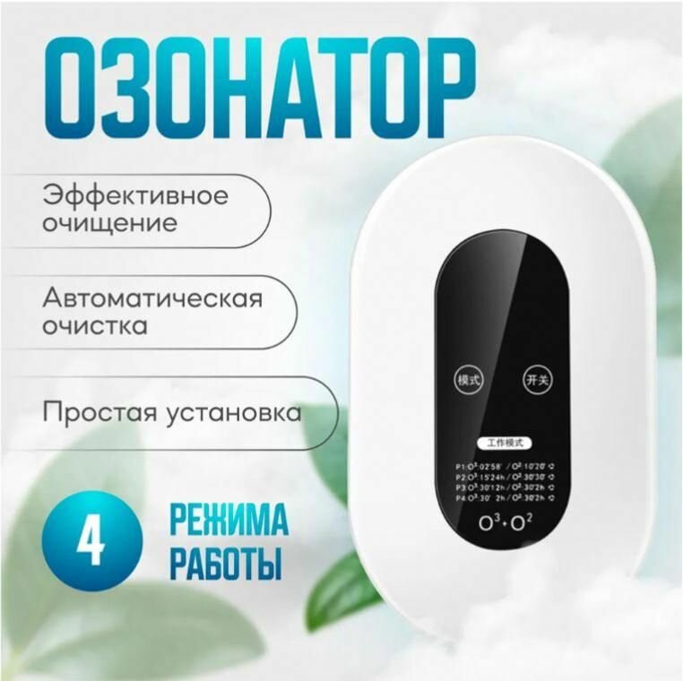 Очиститель воздуха