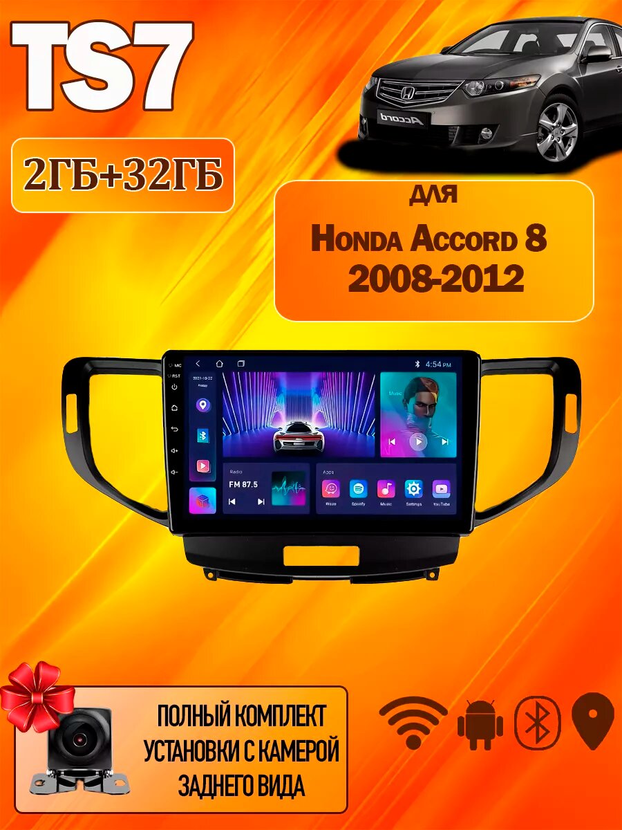 Магнитола TS7 для Honda Accord 2008-2012 2+32Gb, Bluetooth, FM/AM, GPS