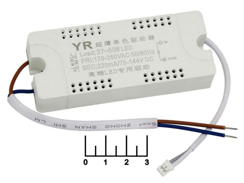 Драйвер светодиода 220mA/75-144VDC 170-260VAC YR (37-50W)