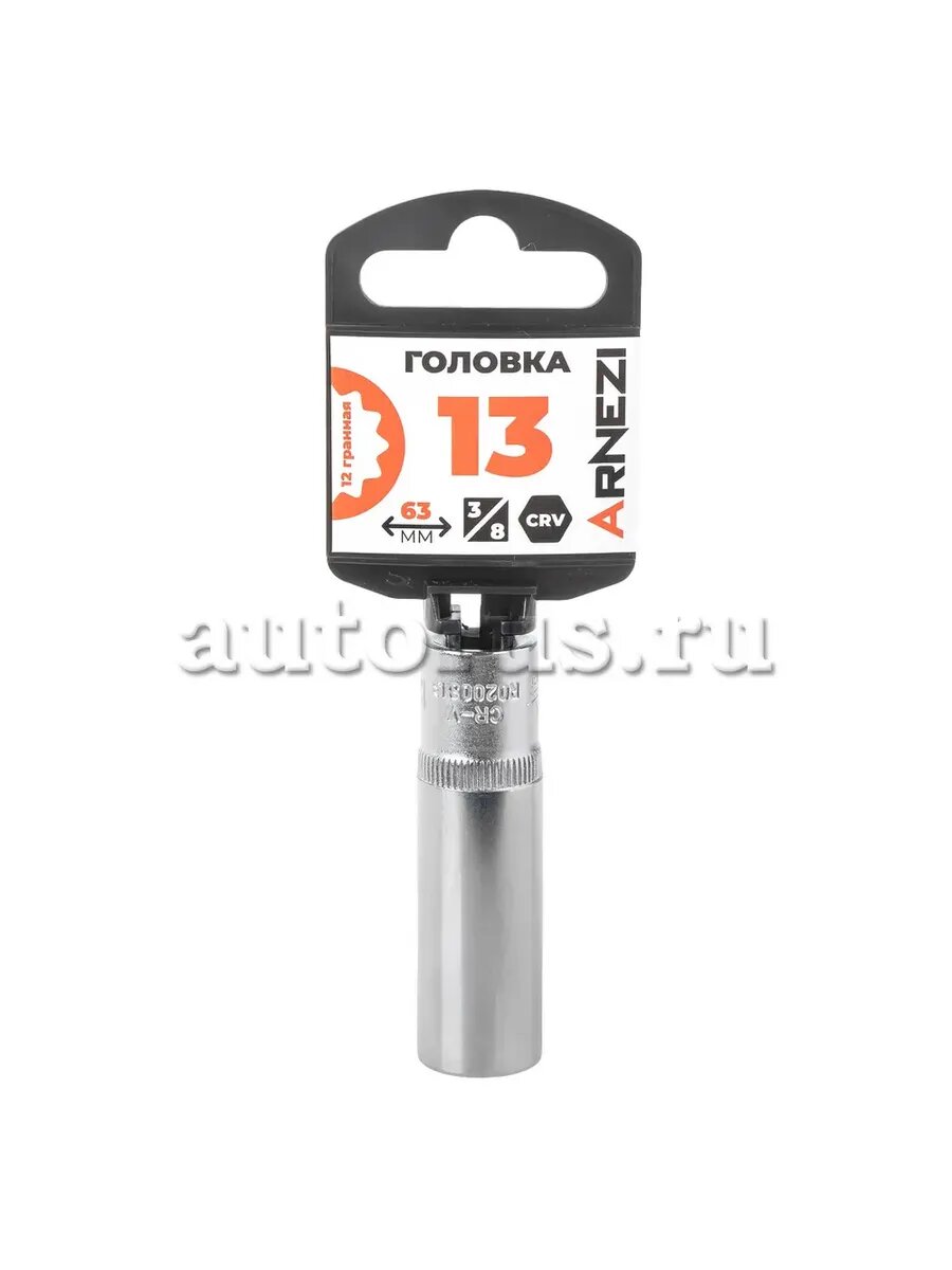 Головка 3/8" 12-и гр. 13мм удлиненная, L=63 мм на холдере Ar