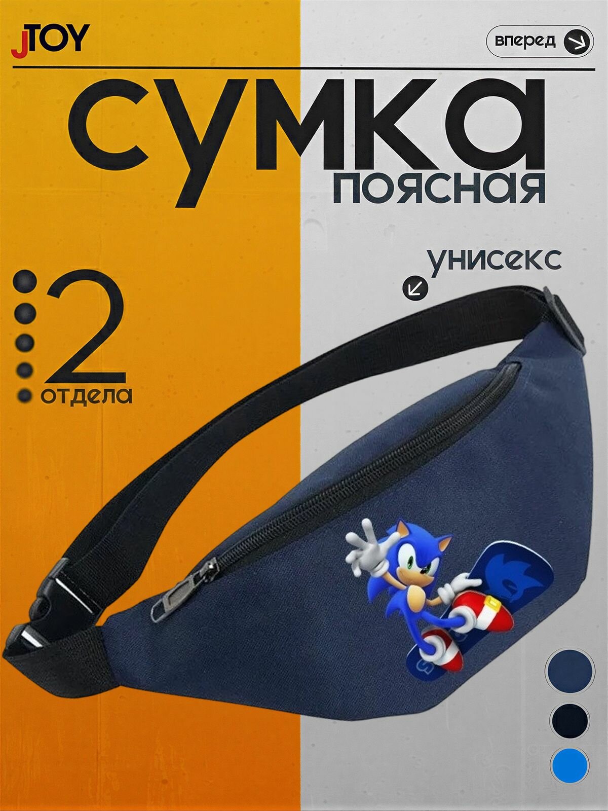 Сумка поясная