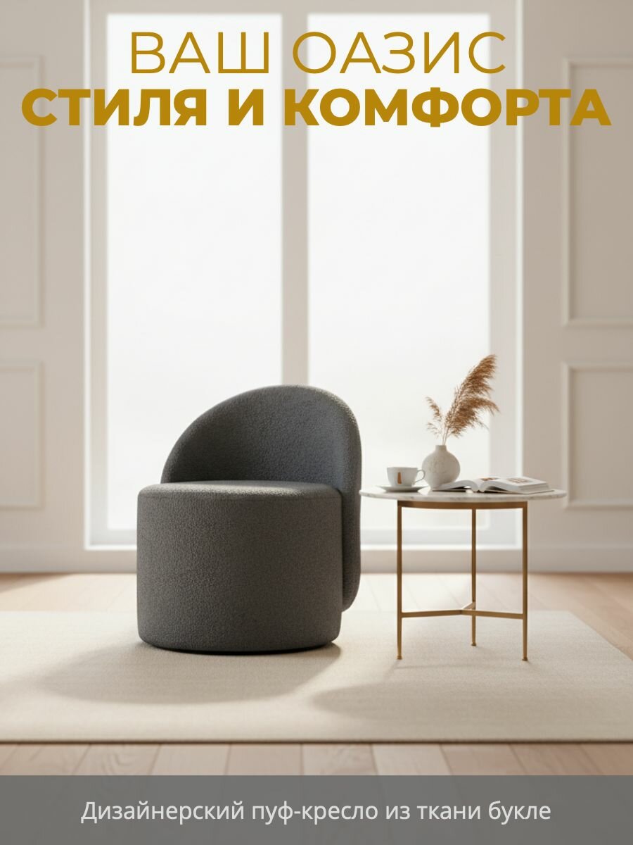 Пуфик круглый со спинкой в прихожую спальню экомех серый, ножки стальные