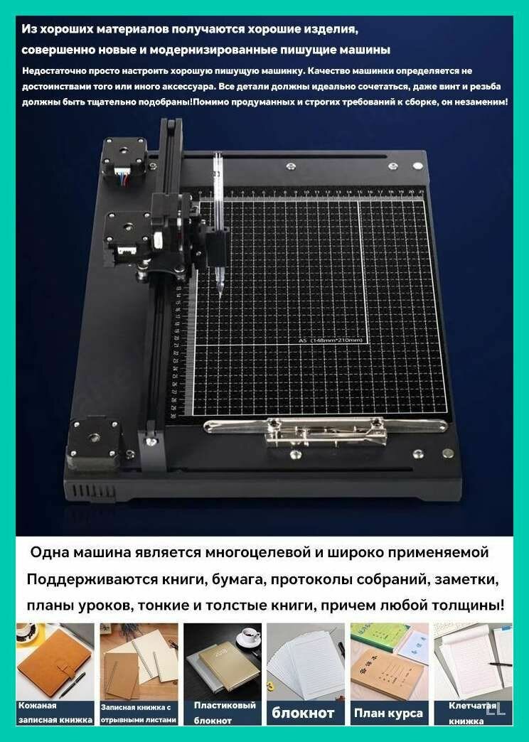 Инновационный популярный графопостроитель, усиленные зажимы, использование сетки в блокноте для эскизов, точные детали.