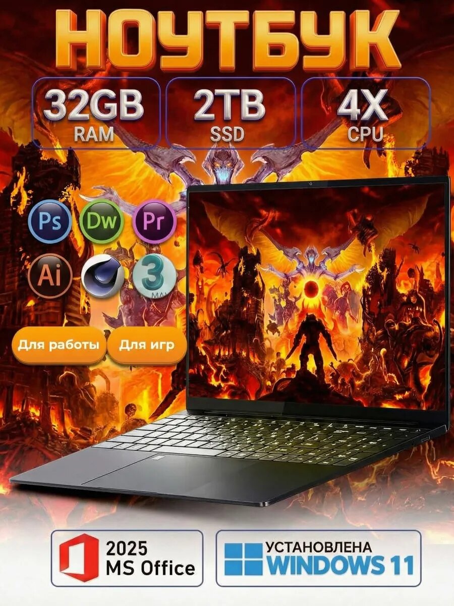 Ноутбук игровой 2026 N-Series, RAM 32GB, SSD 2048GB, IPS + Windows