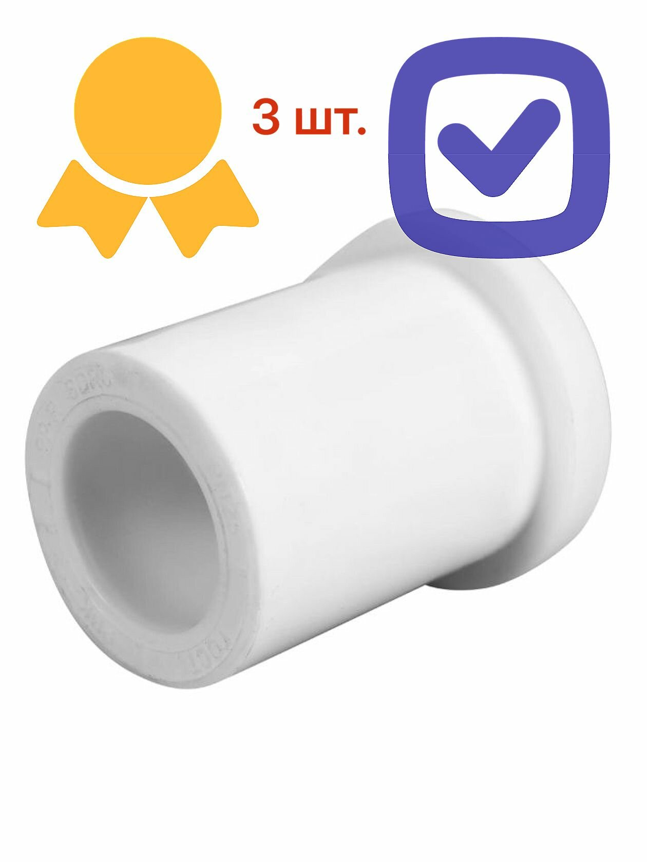 Бурт РВК 32 мм полипропилен, 3 шт. в комплекте.